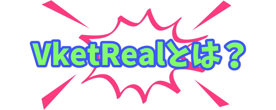 VketReal 2024 Winter